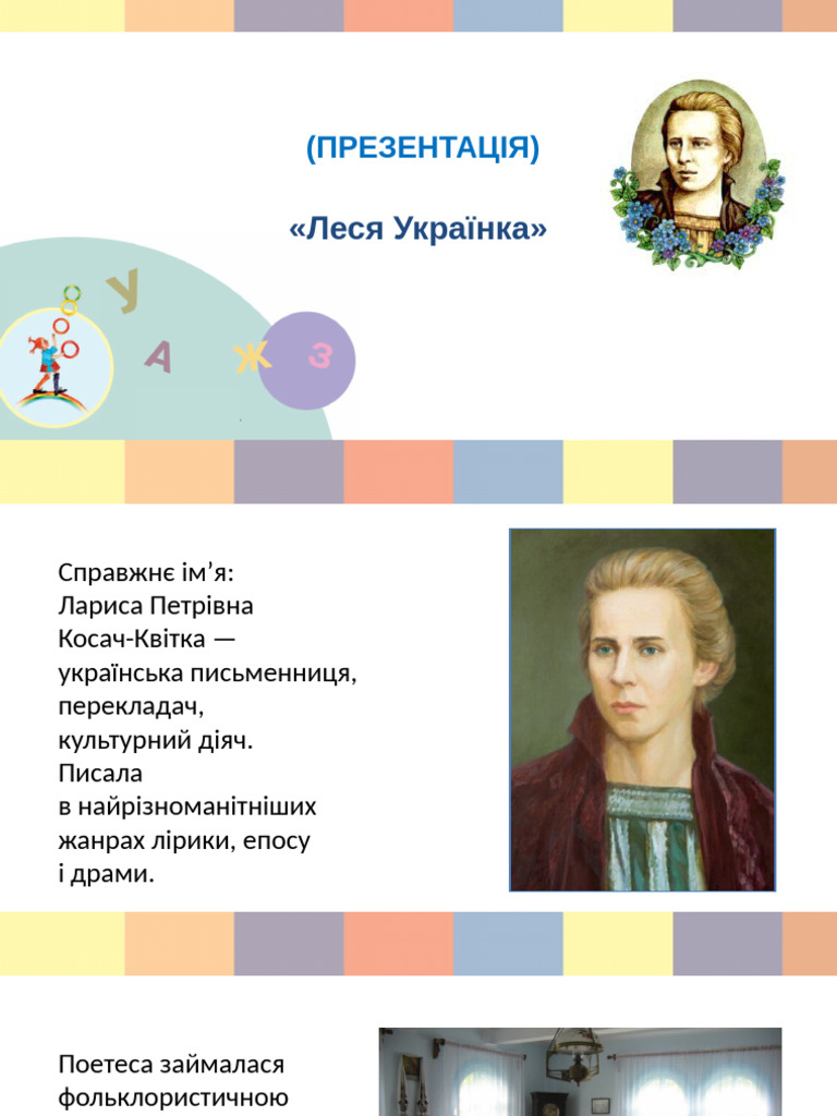 Zavantazhiti Lesya Ykranka | PDF