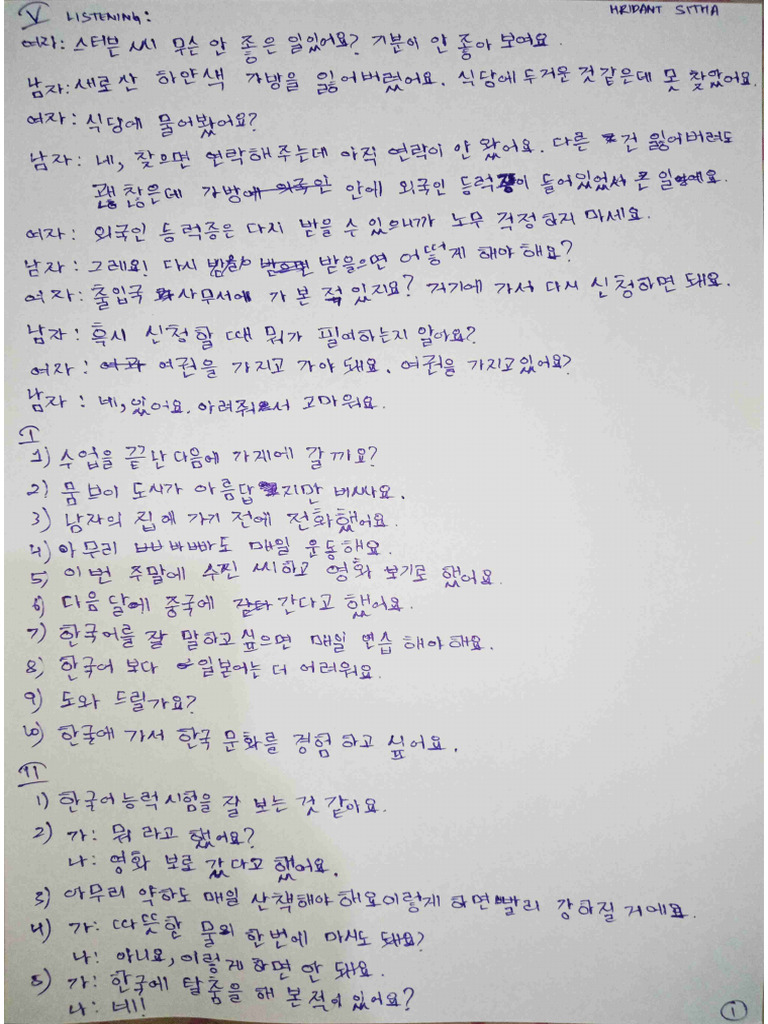 Korean Level 2 Notes | PDF