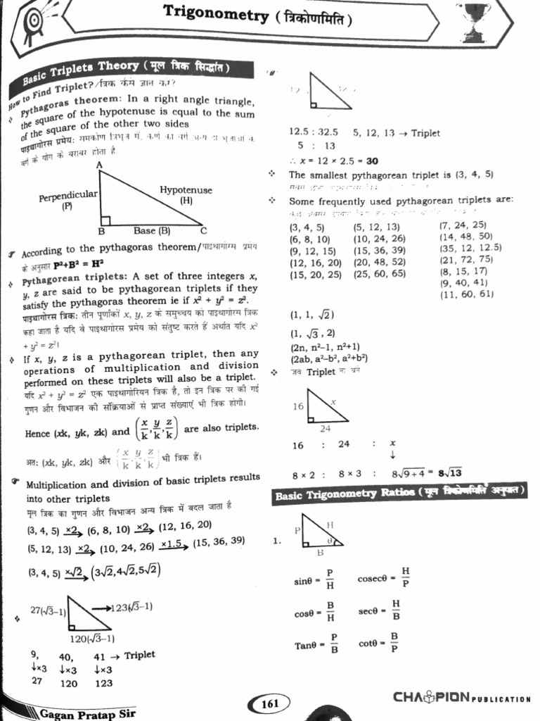 Trigonometry | PDF