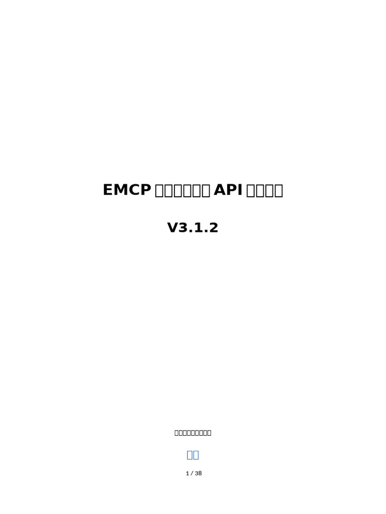 EMCP物联网云平台API接口文档 - - 外部版 V3.1.2 | PDF