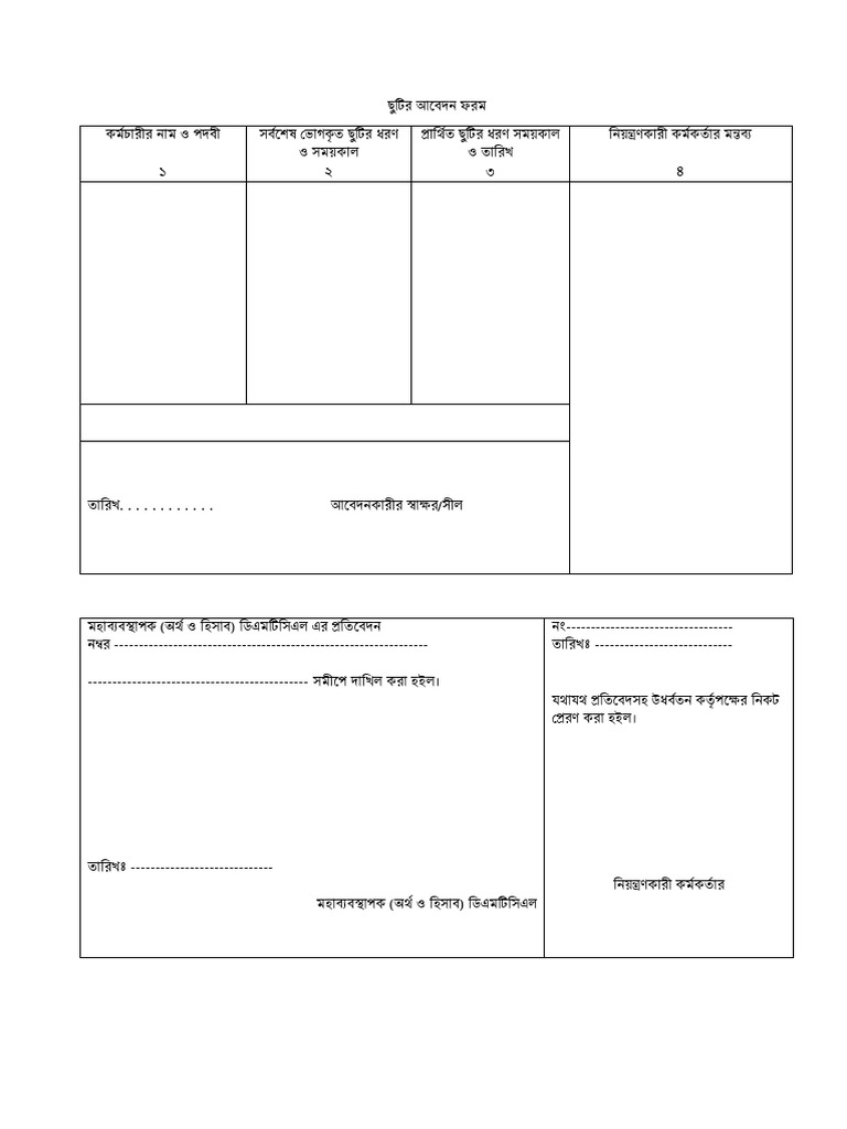 Earn Leave Form | PDF