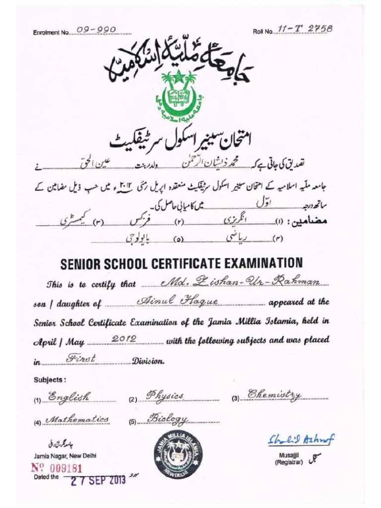12th Certificate | PDF