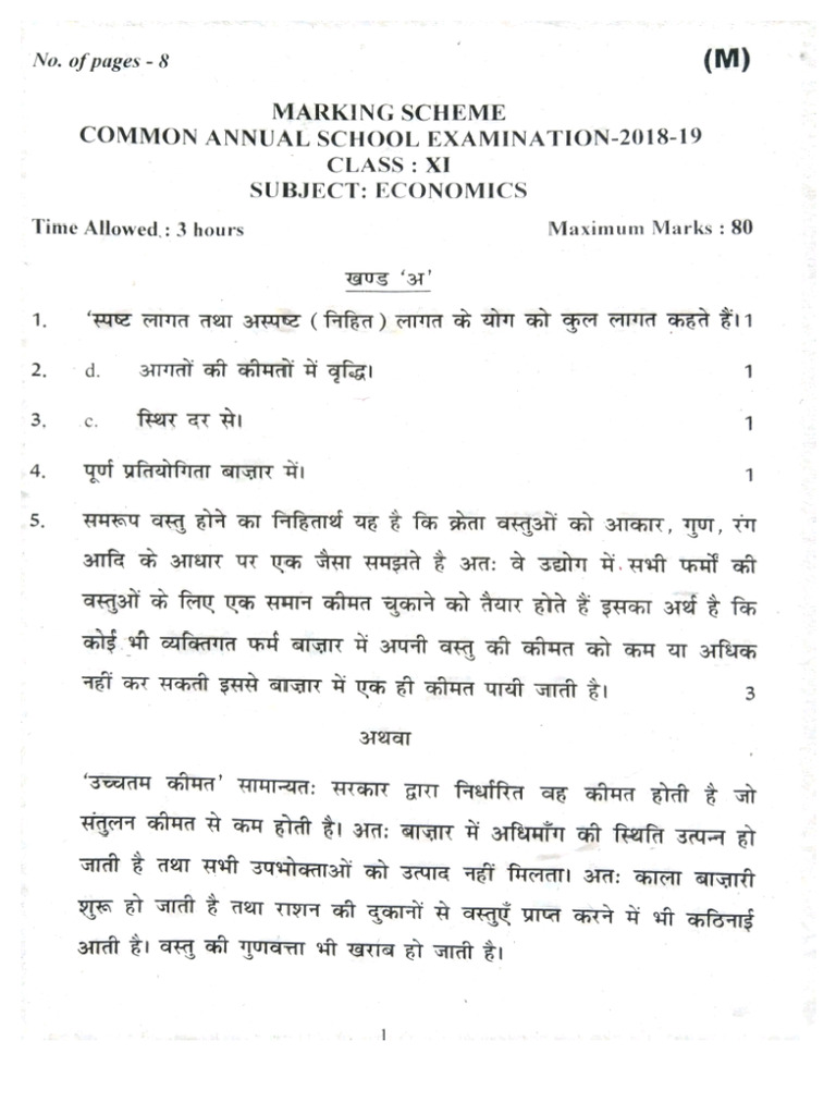 Marking Scheme 2018-19 Hindi Medium | PDF