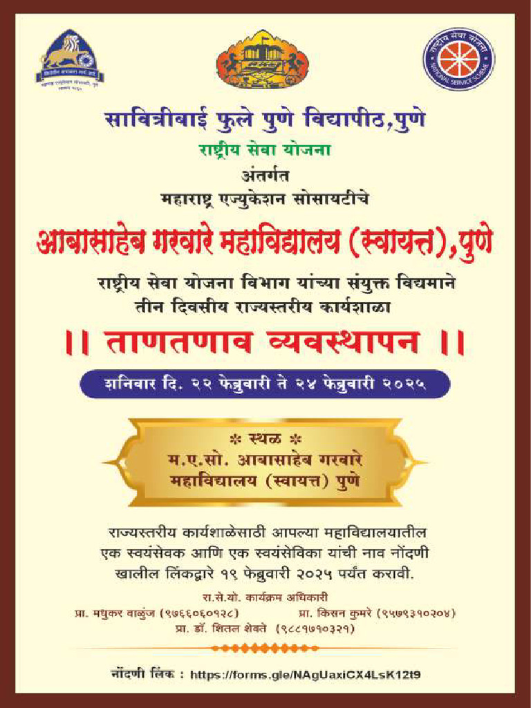Abasaheb Inv Card | PDF