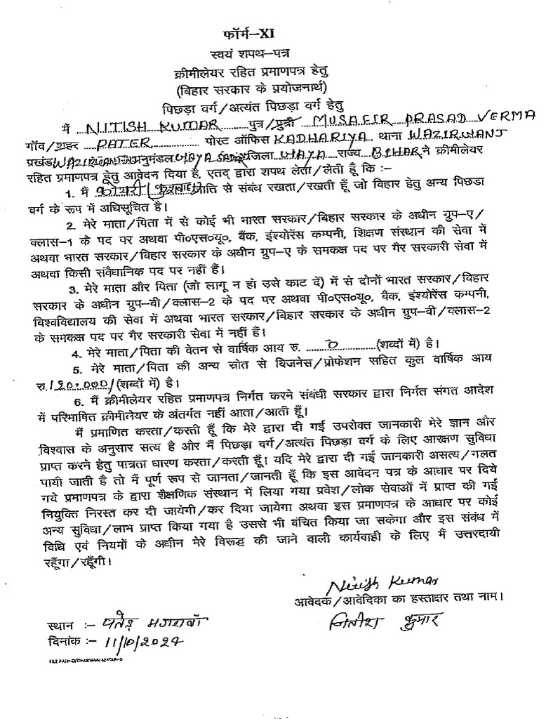 NCL Sapath Patr | PDF