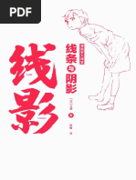 Intel 22nm FinFet Process | PDF