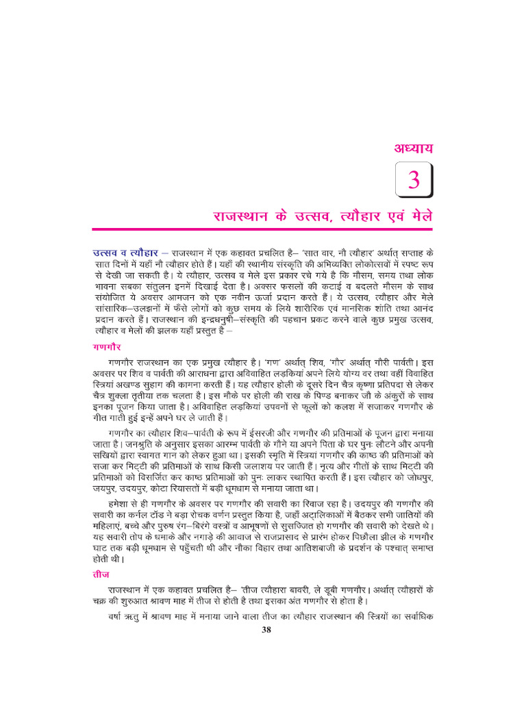 CH 03 Rajasthan Ka Itihas Sanskrati Class 10 | PDF
