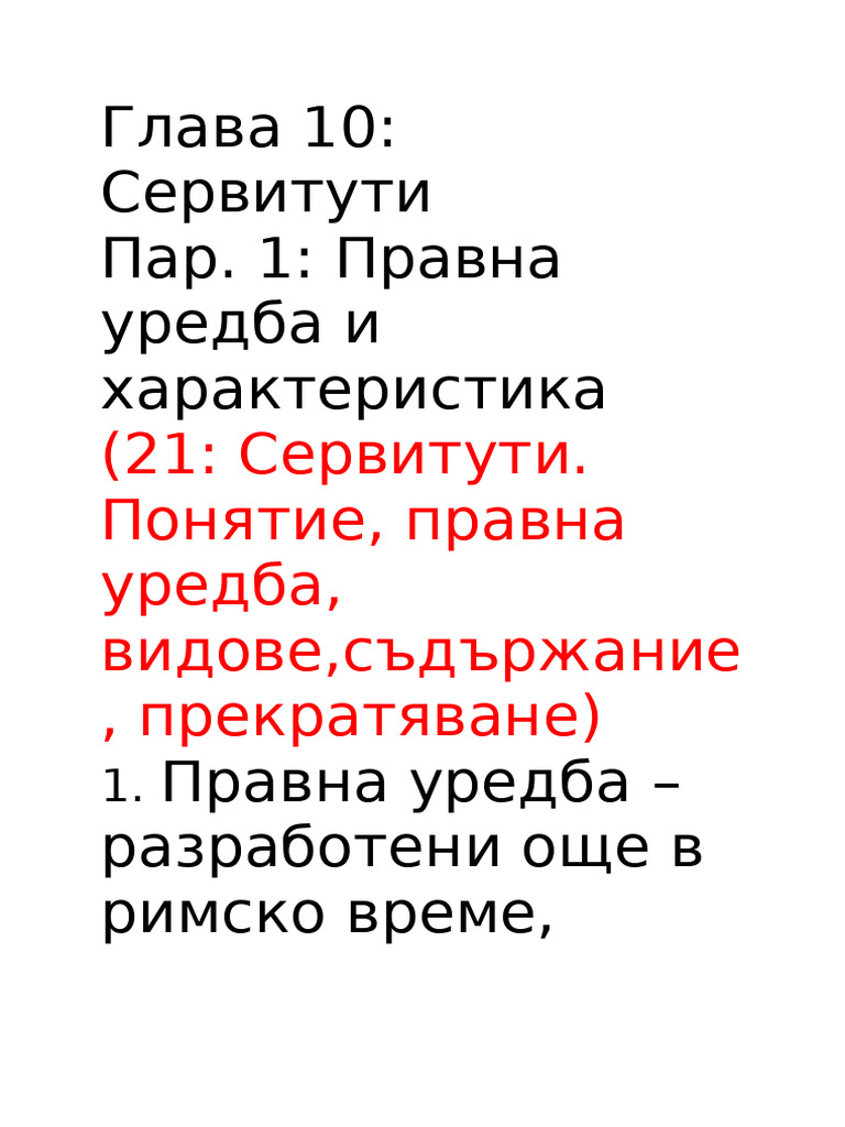 ФП 10 | PDF