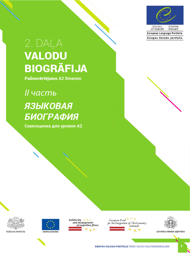 Eiropas Valodu Portfelis RU Biografija A2 | PDF