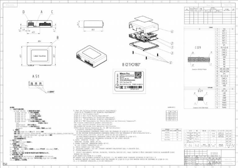 Misos Pro - V2 | PDF