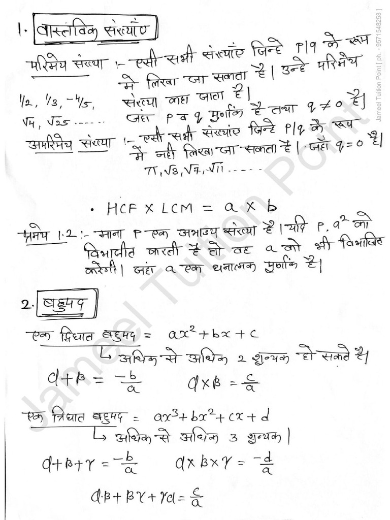 XTH FORMULA SHEET | PDF
