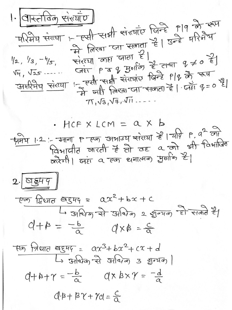 XTH FORMULA SHEET | PDF