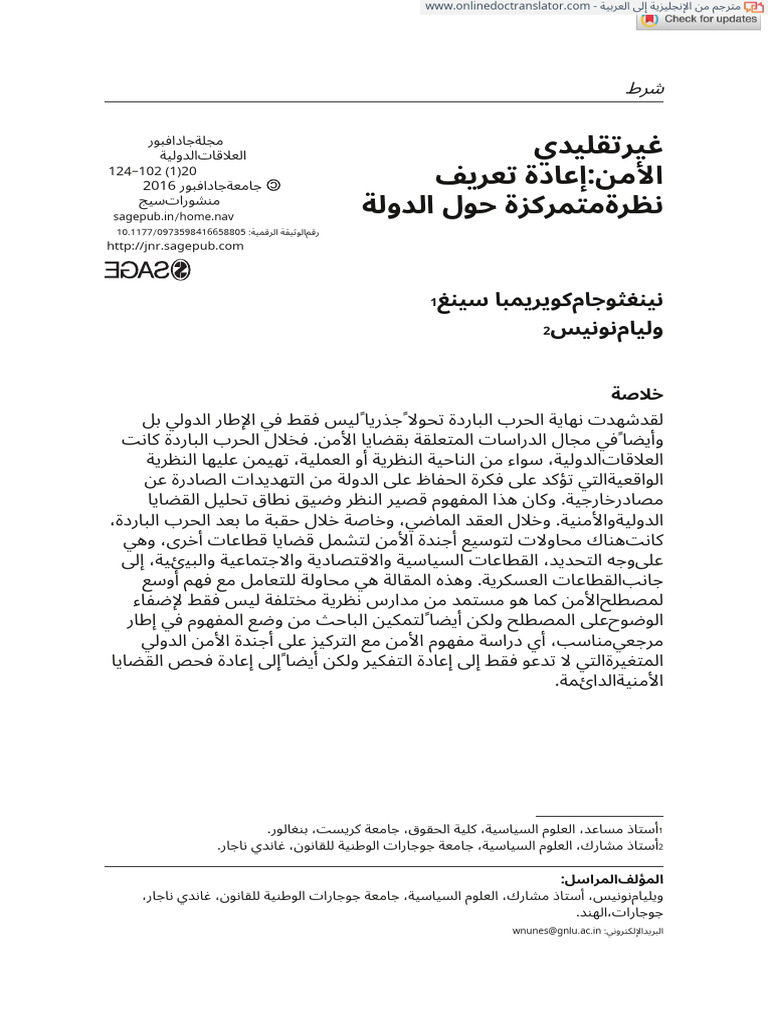 Non Traditional Security Redefining A State-Centric Outlook - En.ar | PDF