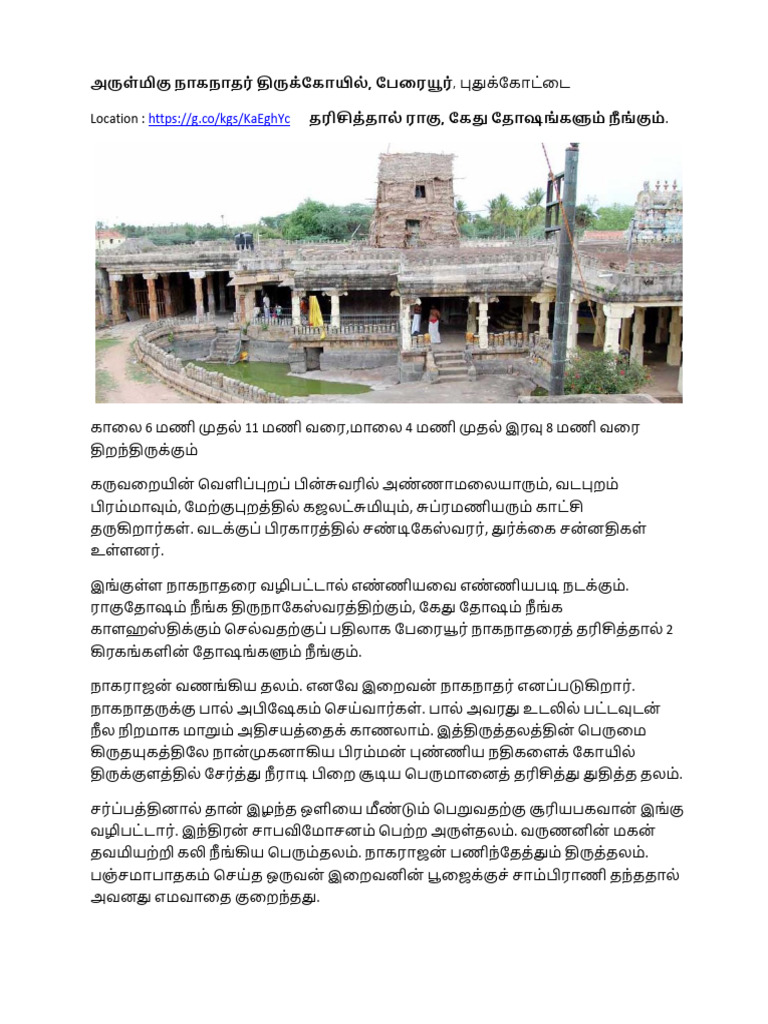 Temple Details | PDF