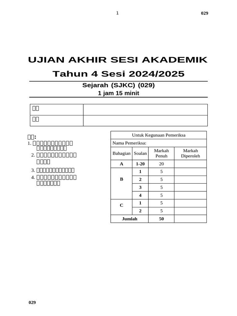 Uasa Sej THN 5 | PDF