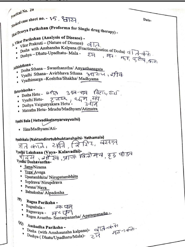 Shwasa DG Practical | PDF
