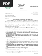 BRPD Circular Letter No. 19 | PDF