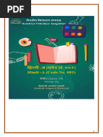 HindiCourseB SQP Copy | PDF