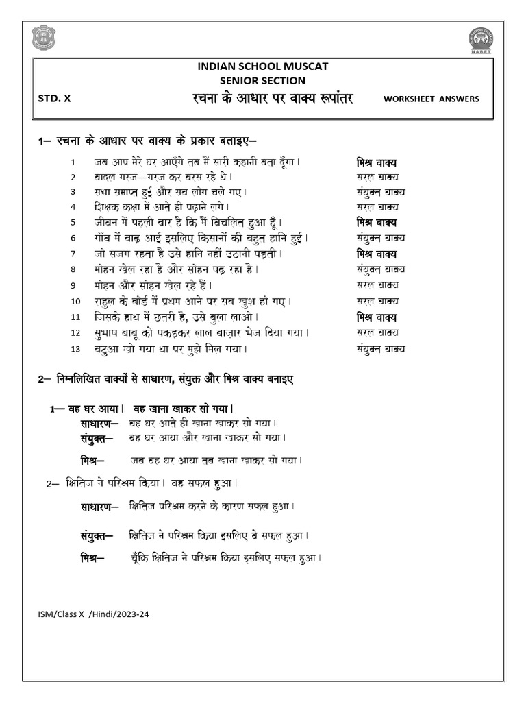 Class 10 - Hindi - Rachna Ke Aadhaar Par Vakya Bhed - Worksheet Answers ...