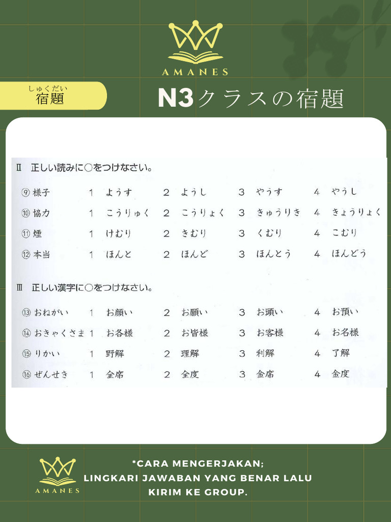 Homework - N3 Class 20250225 | PDF