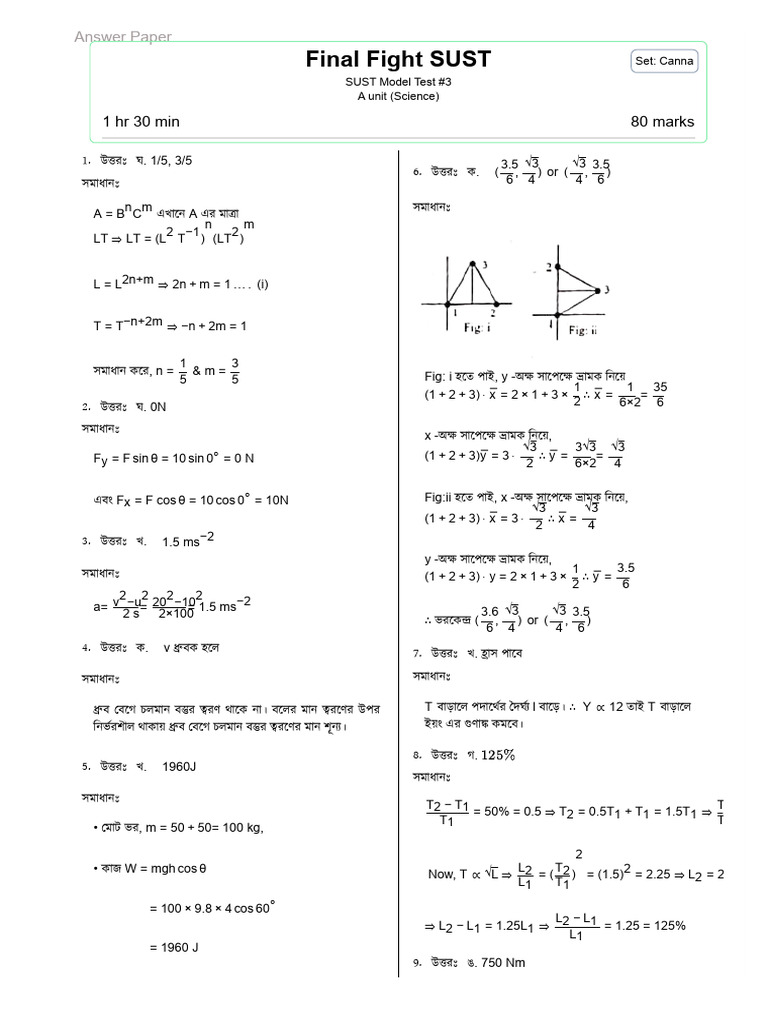 SUST A Unit Model Test - 03 (Solve) | PDF
