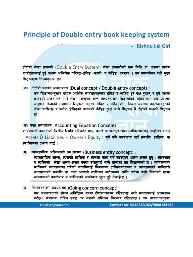 Priciple of Double Entry, Chart of Accounts & Journal Voucher, Loksewa ...