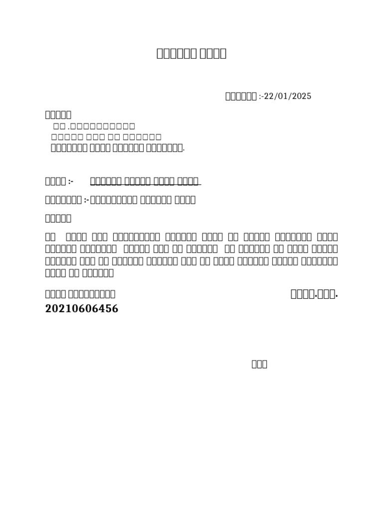 Navin Passbook | PDF