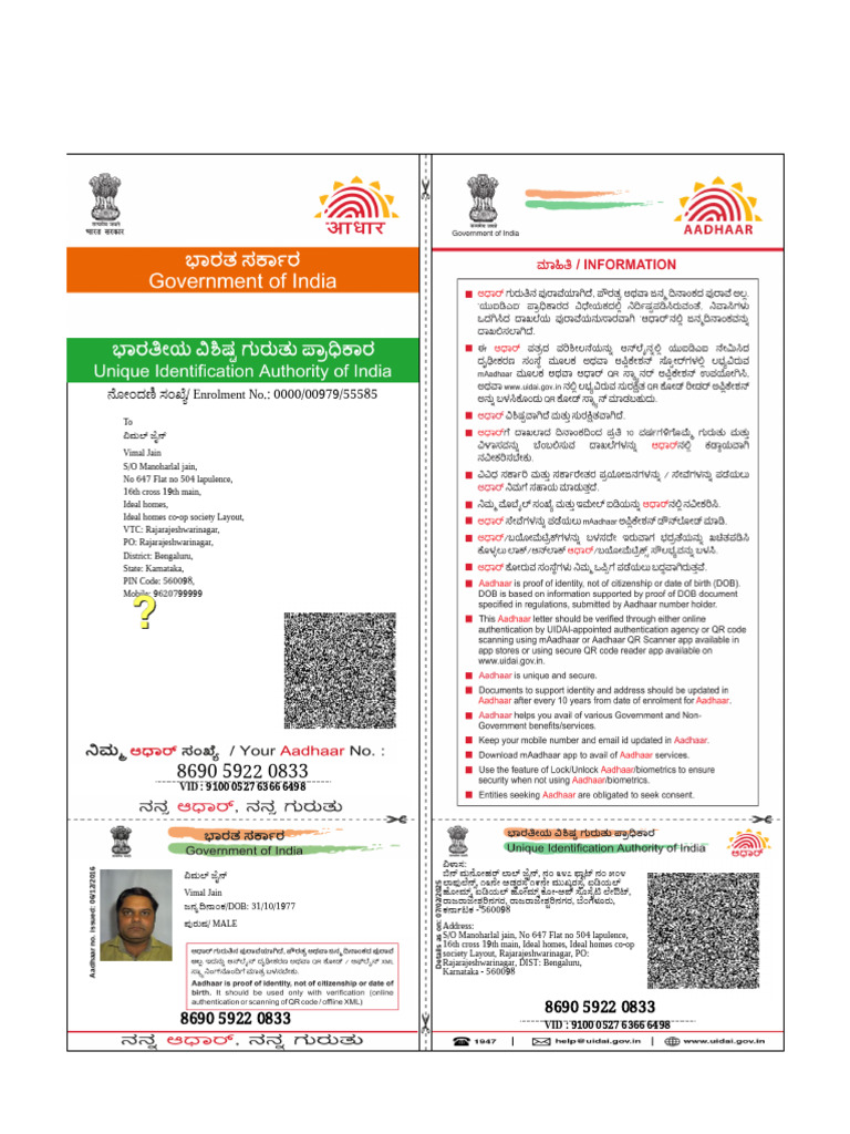 Vimal Jain New Aadar Card | PDF