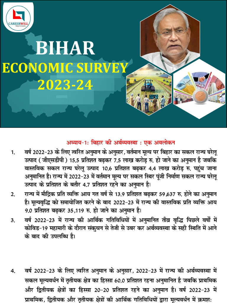 Bihar Economic Survey 2023-24 Hindi (D) | PDF
