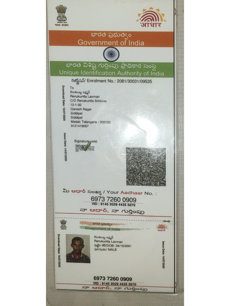 Aadhar Card | PDF