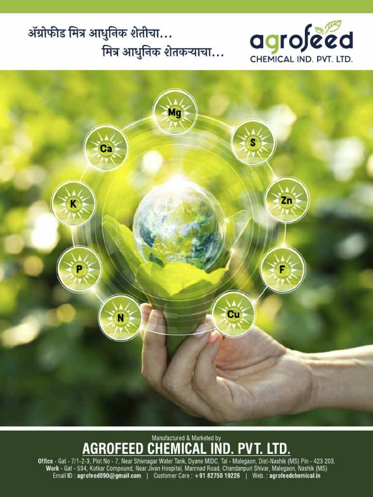 Agrofeed Brochure Final | PDF