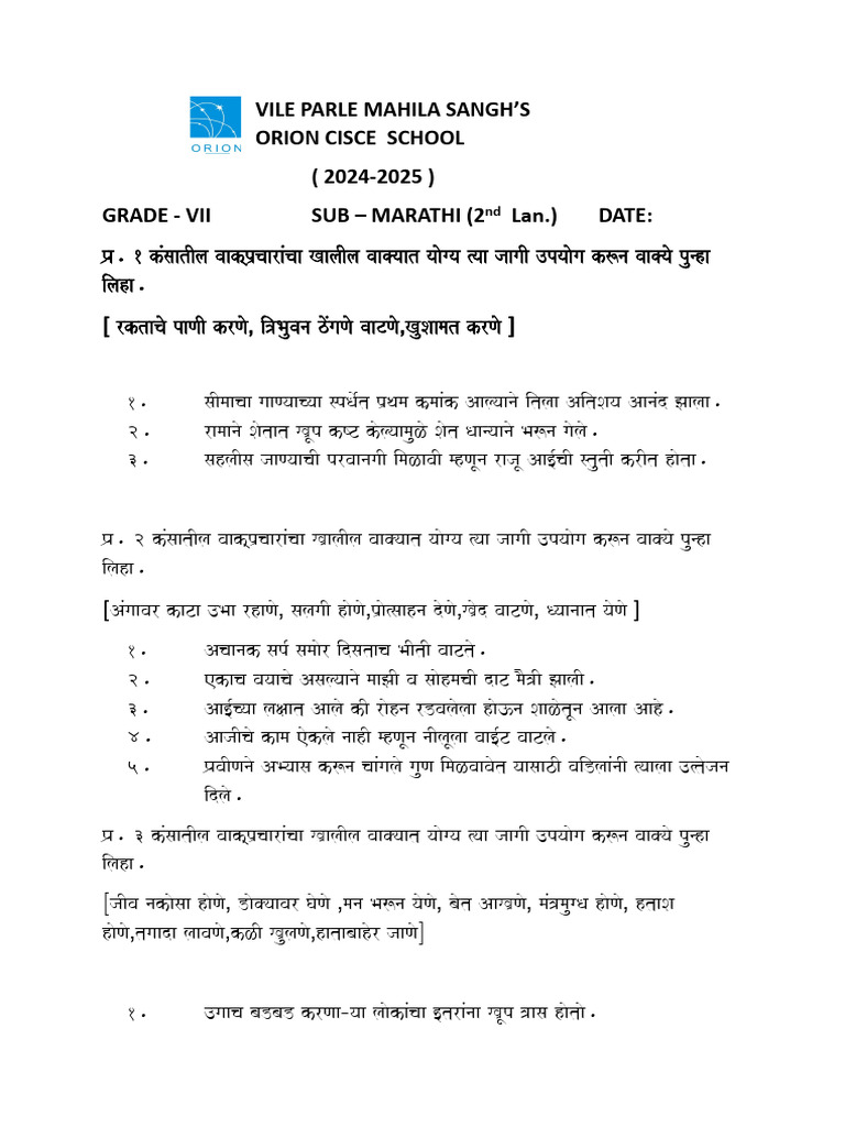 fe3cfa23-cd92-42a5-8934-bba305454488_vakprachar_worksheet_4_1_2025 | PDF