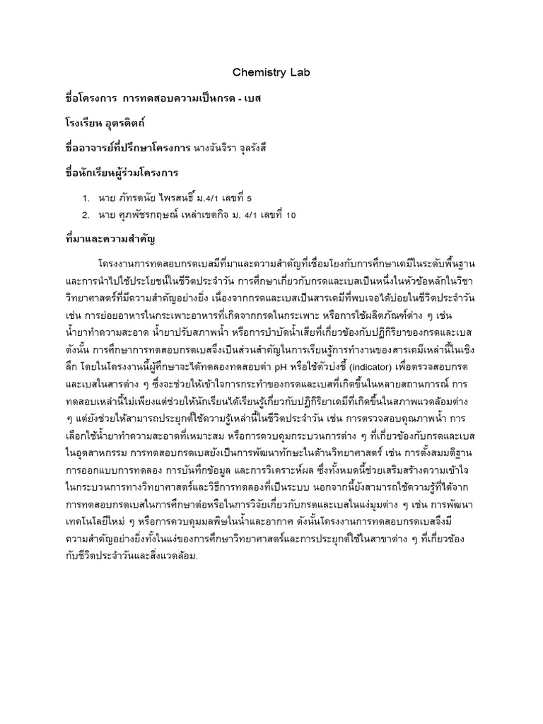 Chemistry Lab 5 10 | PDF