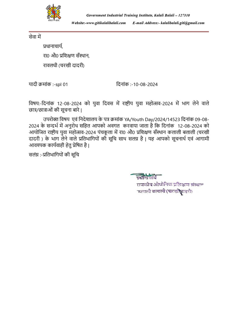 Kalali-Balali List | PDF