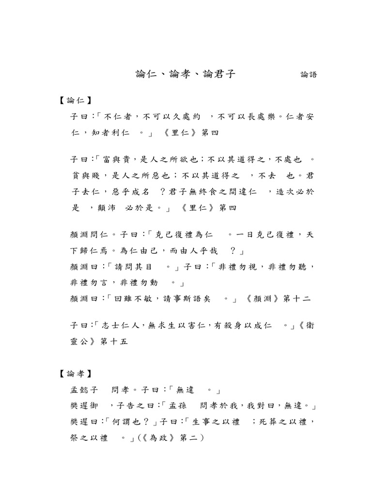 Survey On The New Academic Structure For | PDF