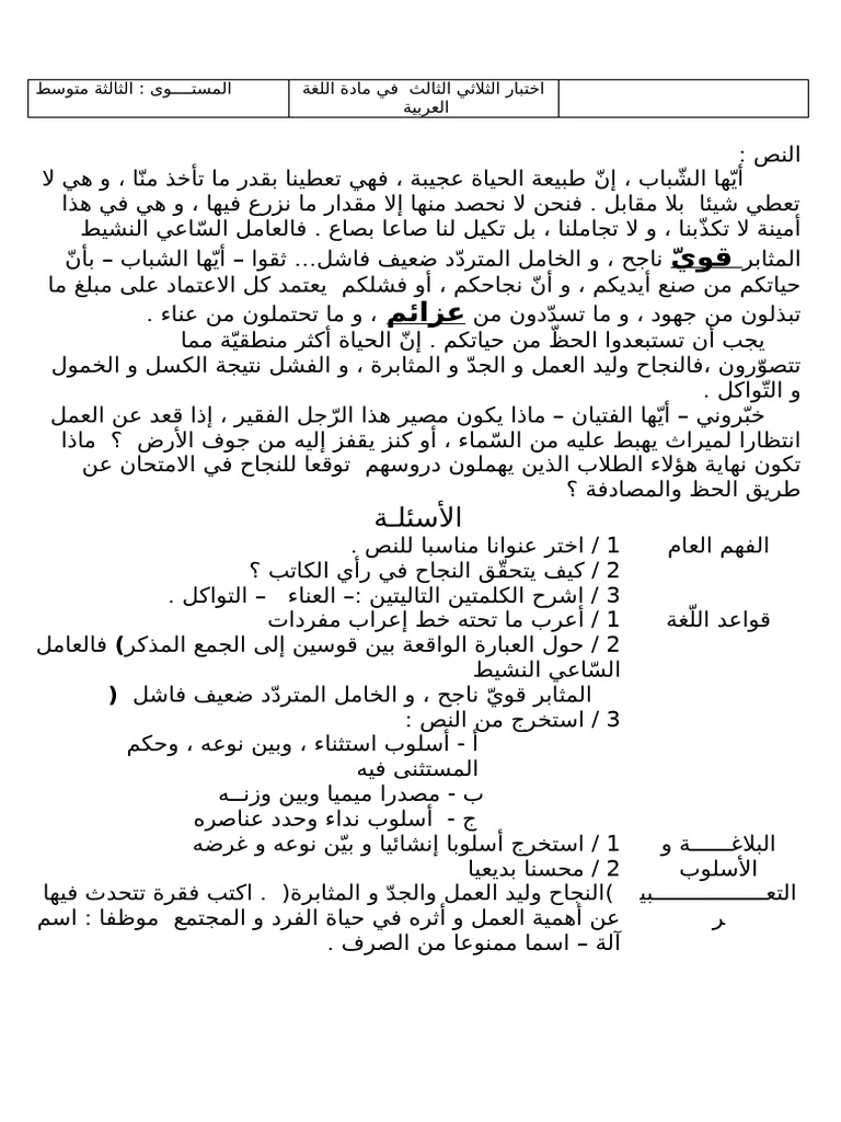 Arabic 3 A | PDF