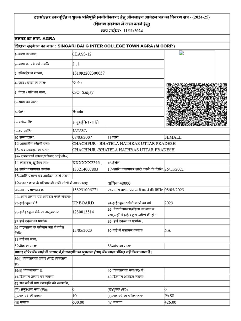 Nisha SCP Form | PDF