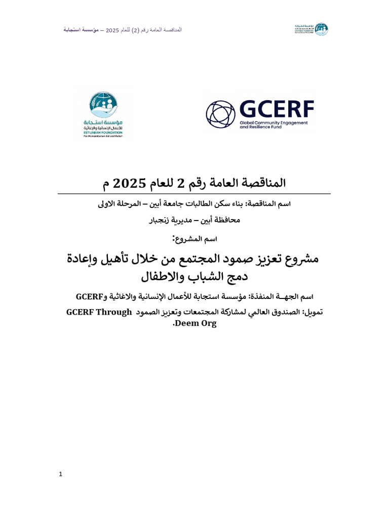 2025 file | PDF