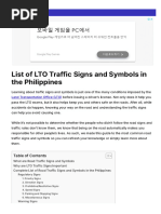 Complete List of LTO Traffic Signs and Symbols | PDF