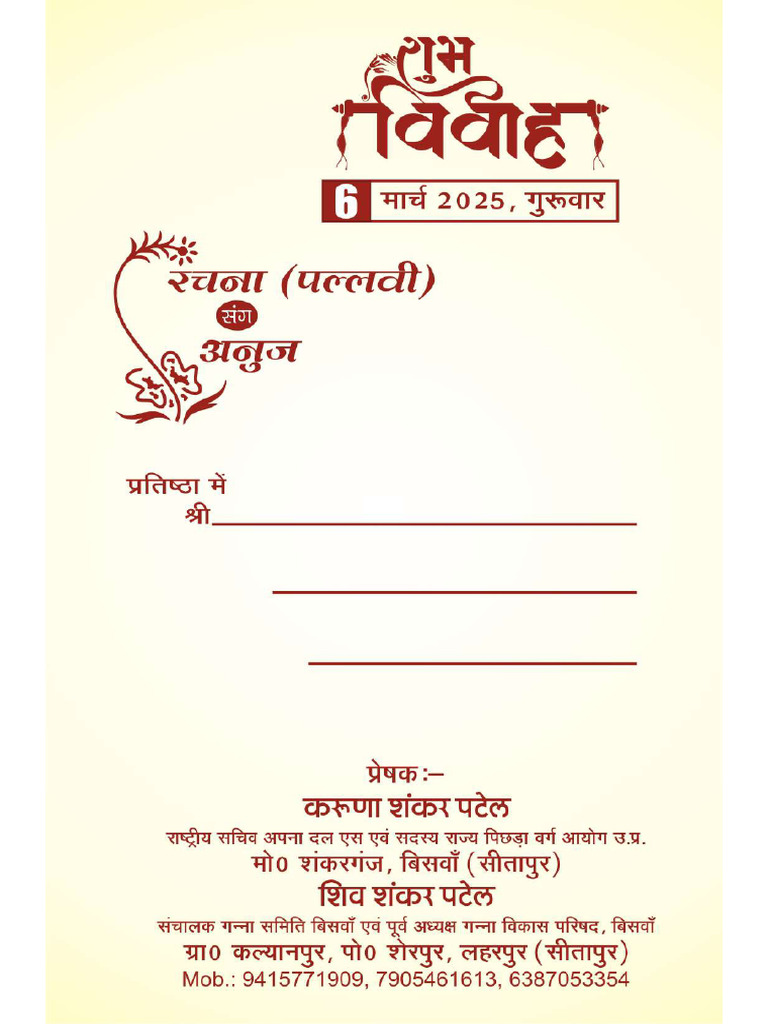 Patel Ji - jpg1 | PDF