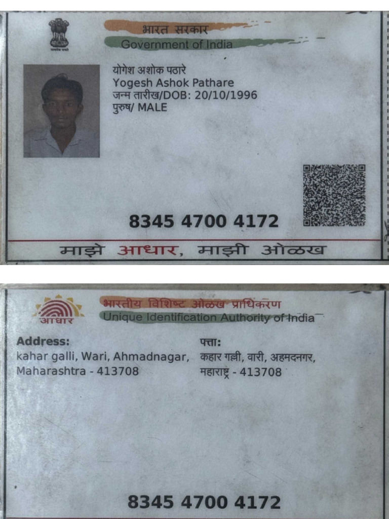 Yogesh Pathare - KYC | PDF