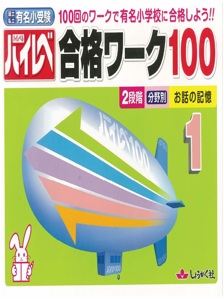 เรือเหาะ 1_230131_134308 | PDF