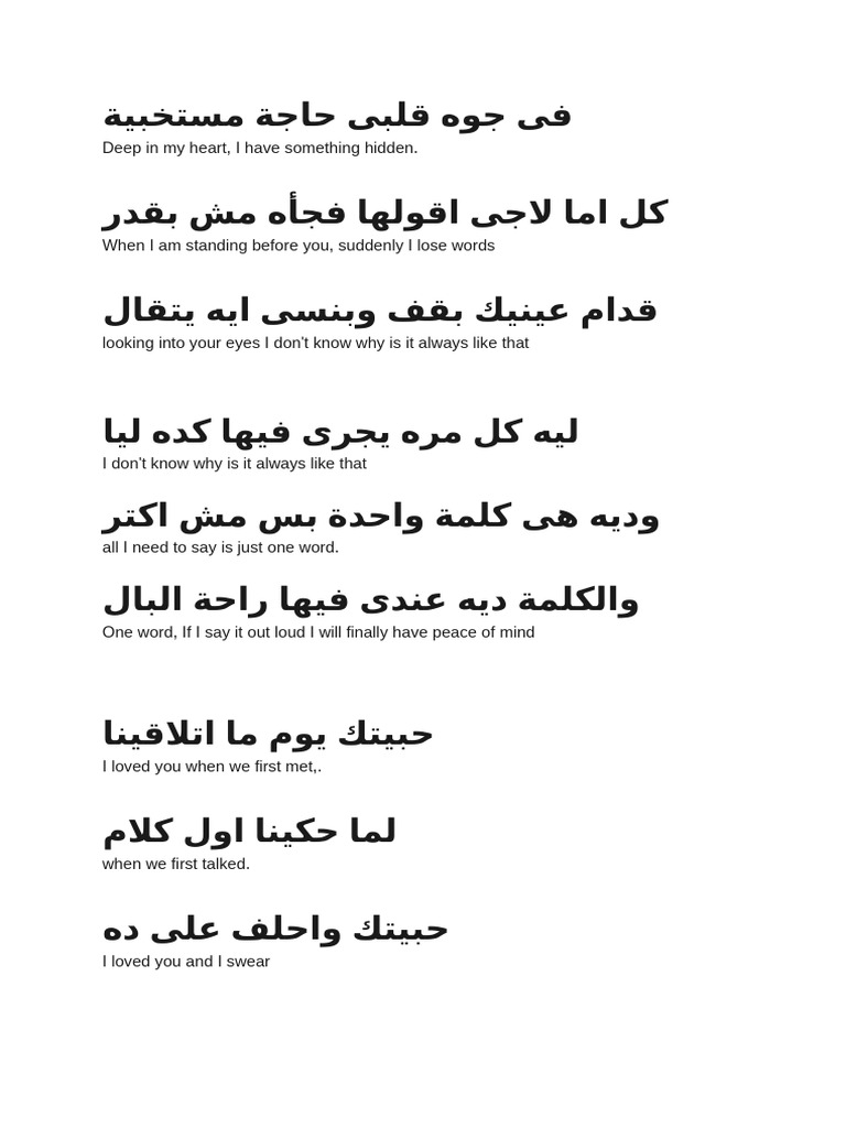 Heartfelt Love and Longing Poem | PDF