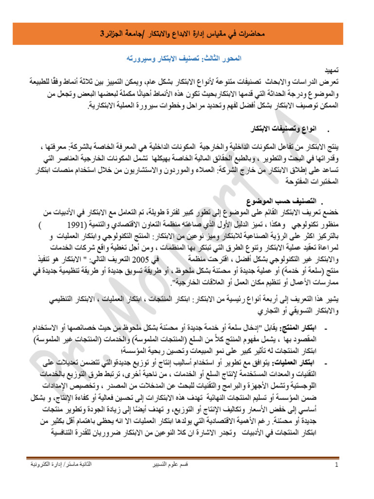 Cours 3 MGT Innov | PDF