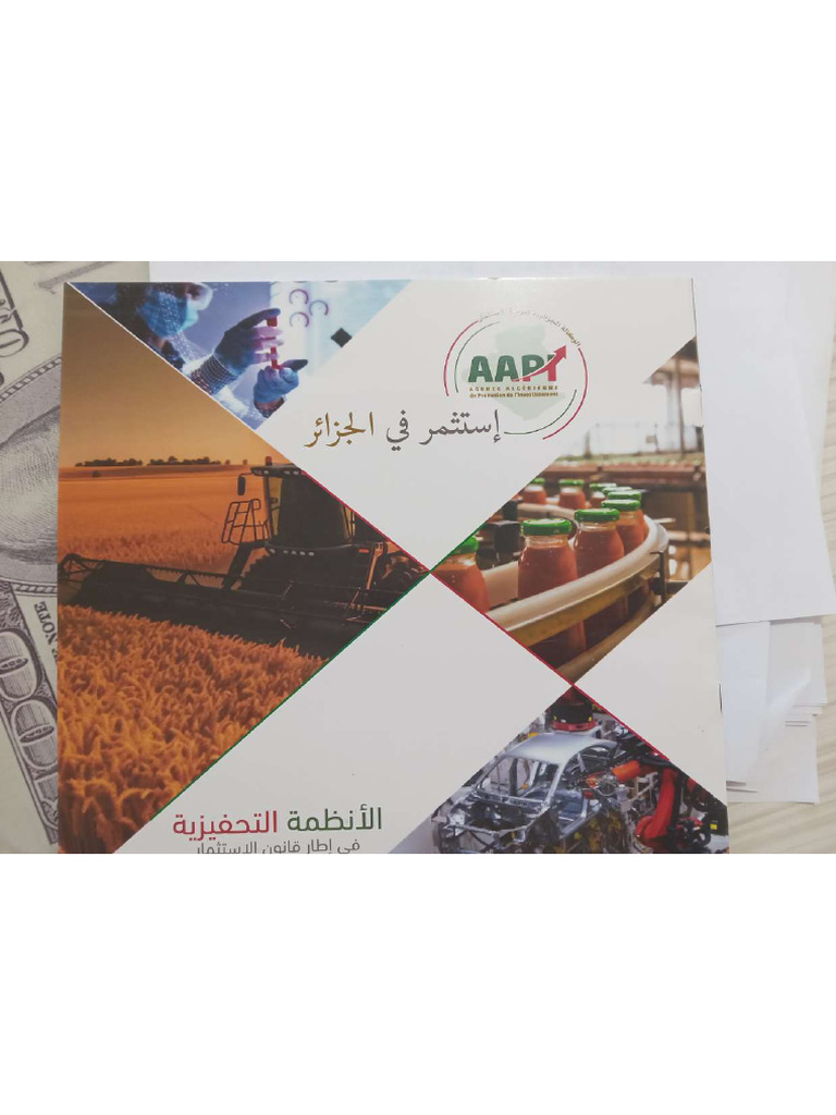 الانظمة التحفيزية AAPI | PDF