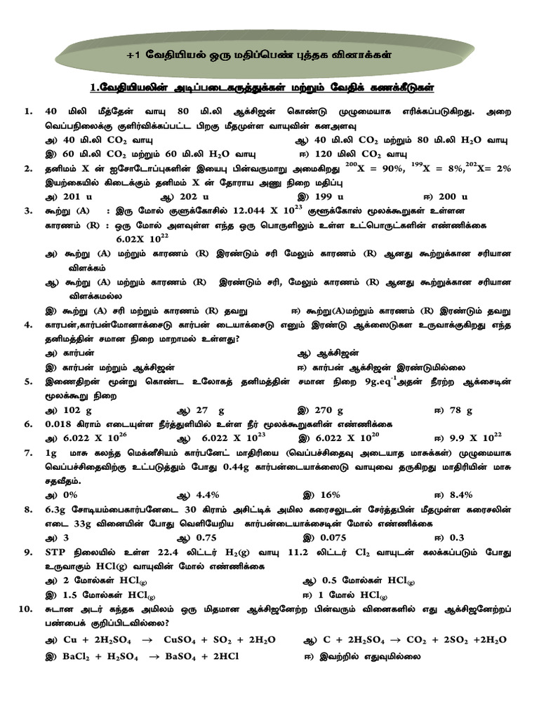 11 TH Book Back One Mark New 1 | PDF