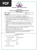 CBSE Class 1 Hindi Question Paper Set F | PDF