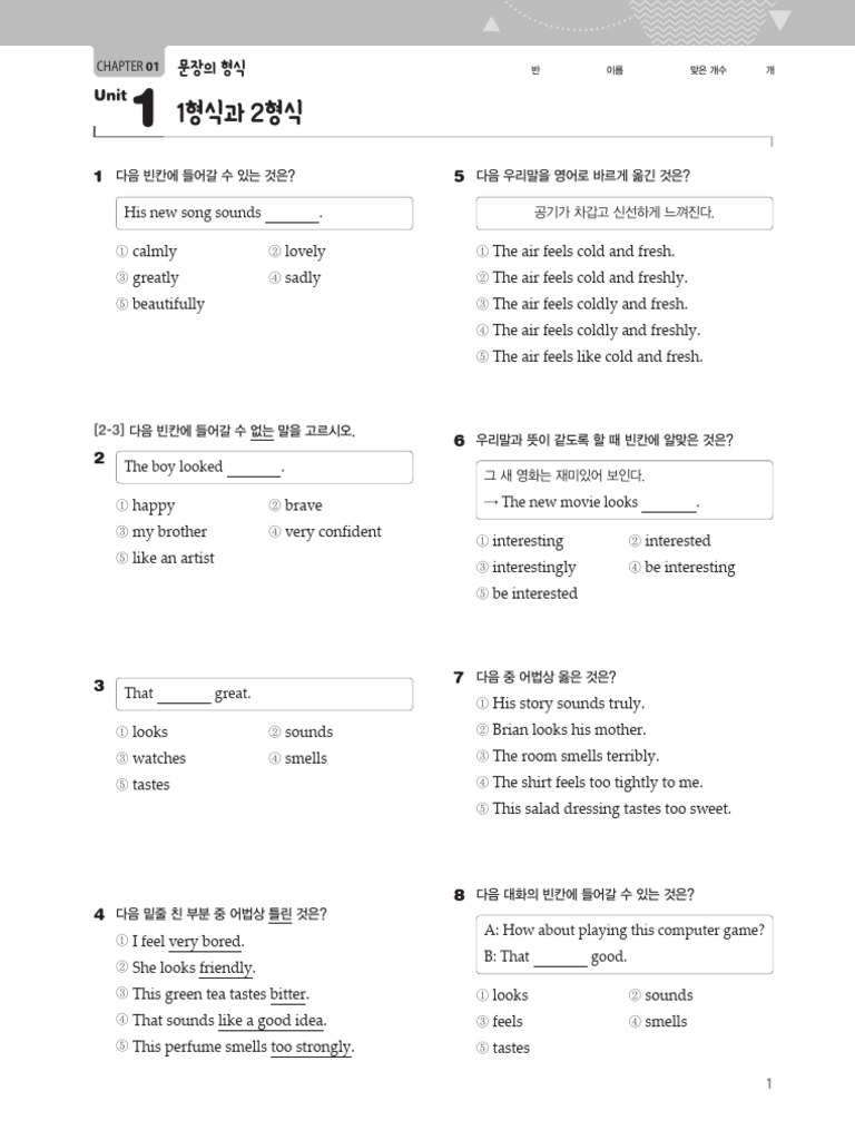 English Sentence Structure Exercises | PDF