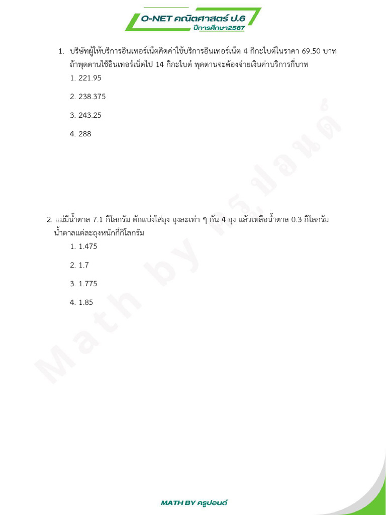 onet 2567 ป.6 | PDF