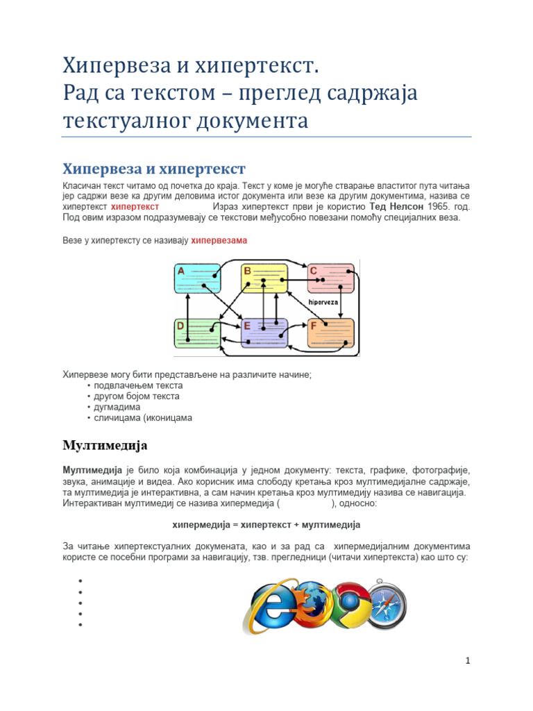 Hiperveza I Hipertekst Umetanje Sadržaja U Tekst Sređeno | PDF